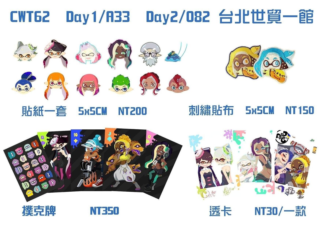 【CWT62】台北世貿場前宣傳 DAY1 A33 DAY2 O82 - luke3411的創作 - 巴哈姆特