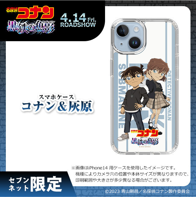 《名偵探柯南：黑鐵的魚影》日本7net限定周邊商品公開 - bob900714的創作 - 巴哈姆特