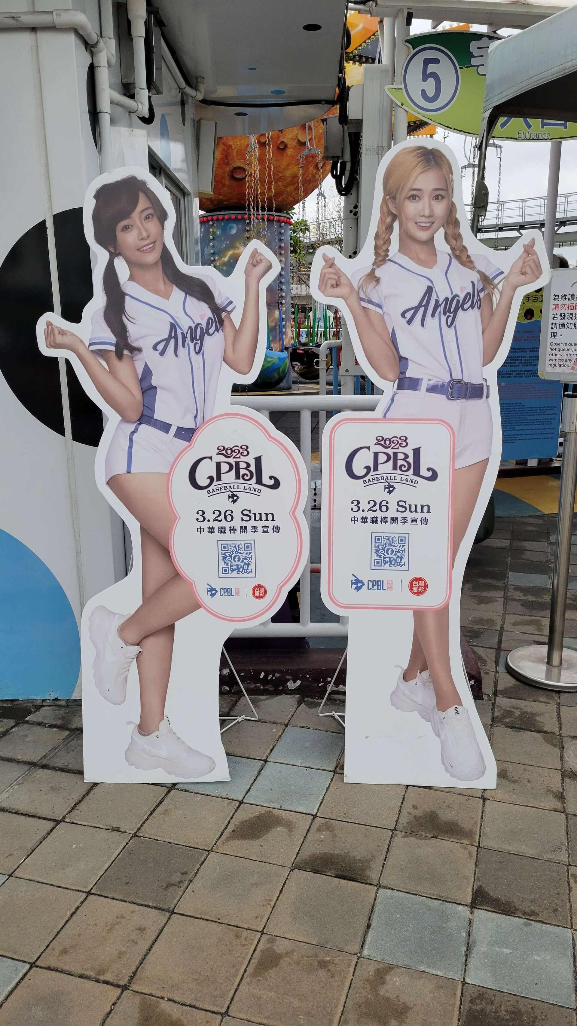 3/26 中華職棒2023球季 開季宣傳 - ciandywinwin的創作 - 巴哈姆特