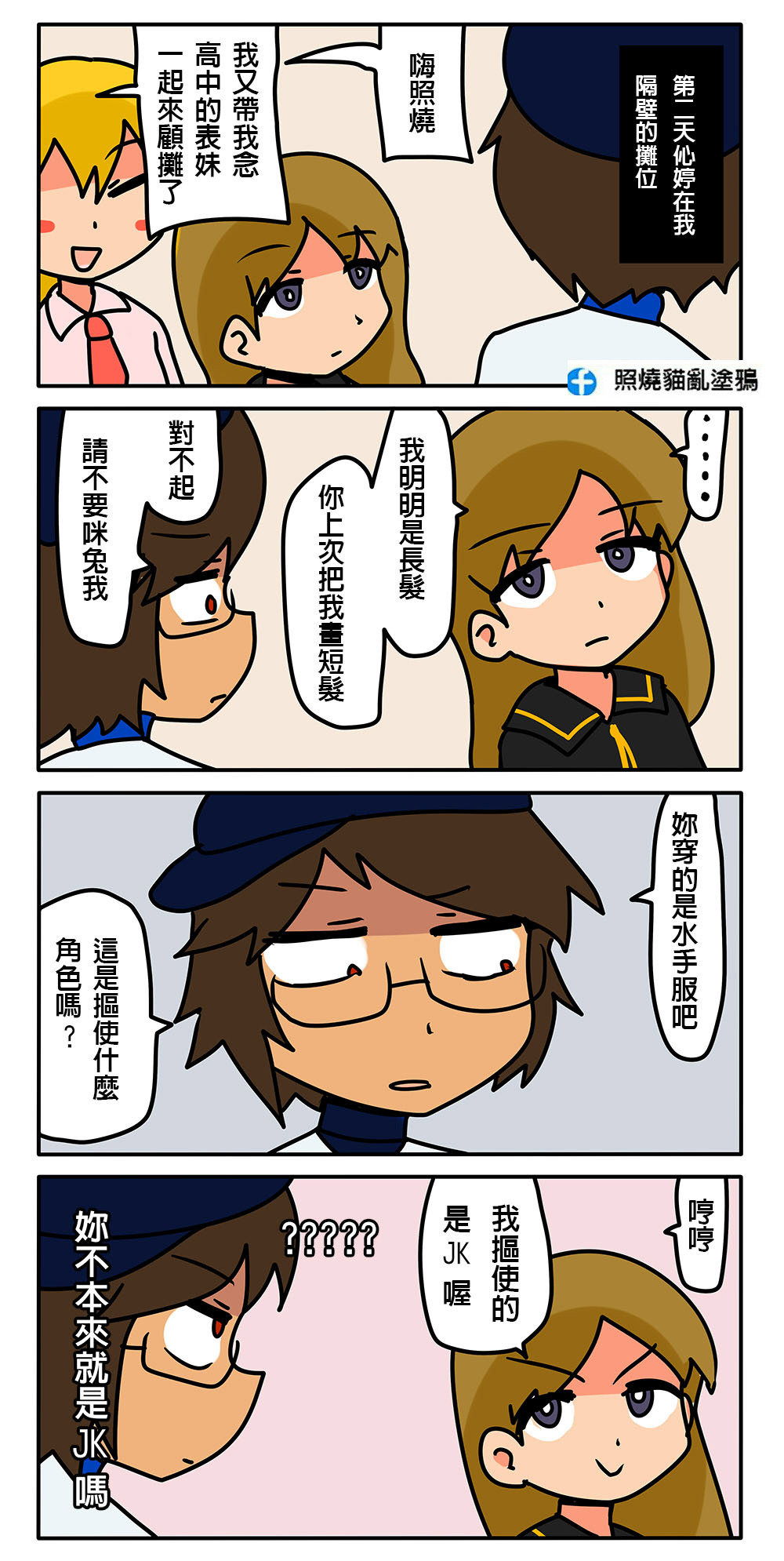 [達人專欄] 【照燒貓的FF41】05 - niwacat的創作 - 巴哈姆特