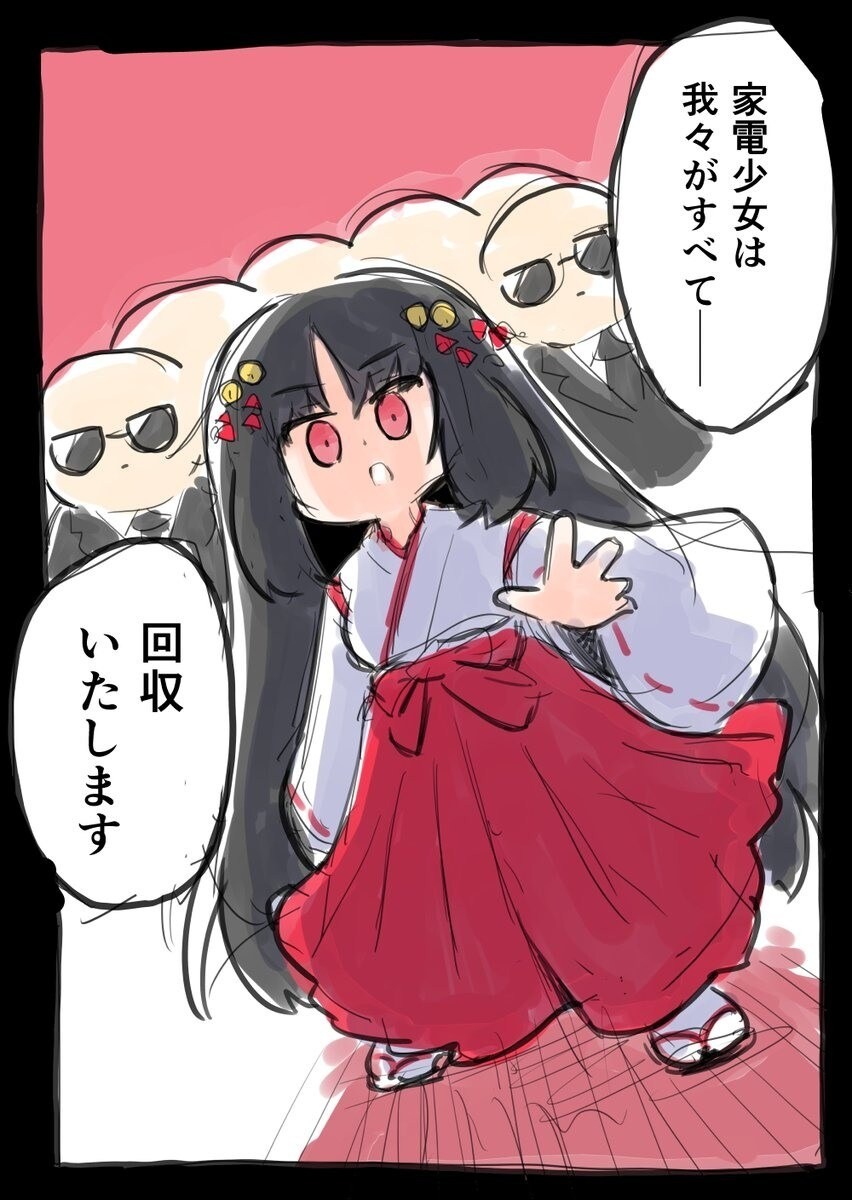 【漫畫】kamicat-家電少女-絕緣-預告篇 - wind945的創作 - 巴哈姆特