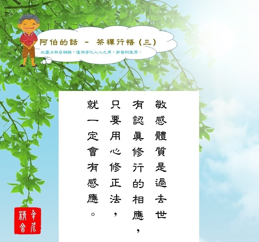 如果以素食拜祭祖先，祖先是否會不同意? - hungrybbhk的創作 - 巴哈姆特