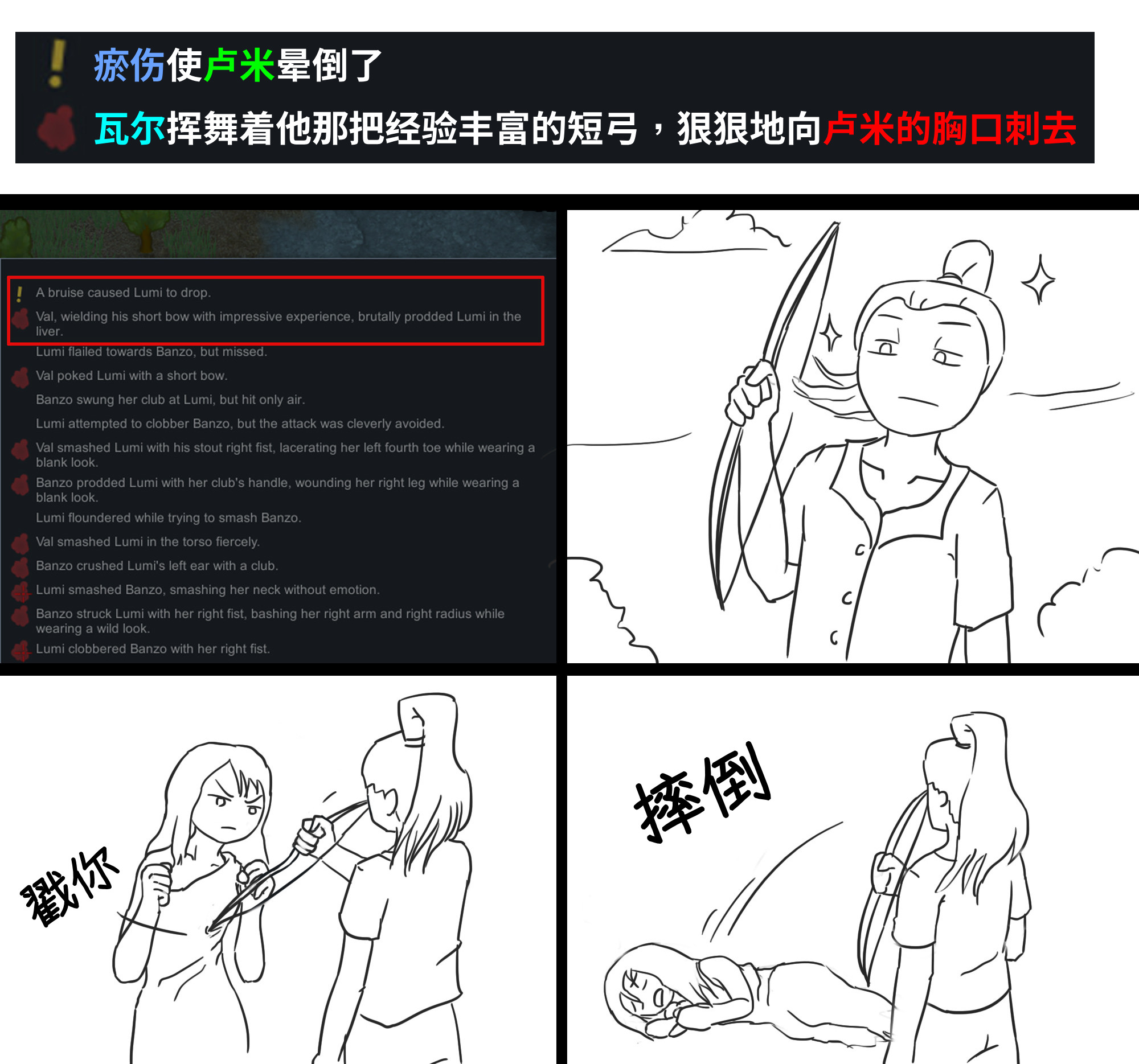 絕對沒有打假賽｜作者:Azul Crescent【RimWorld 漫畫翻譯】 - z18aj3wk4的創作 - 巴哈姆特