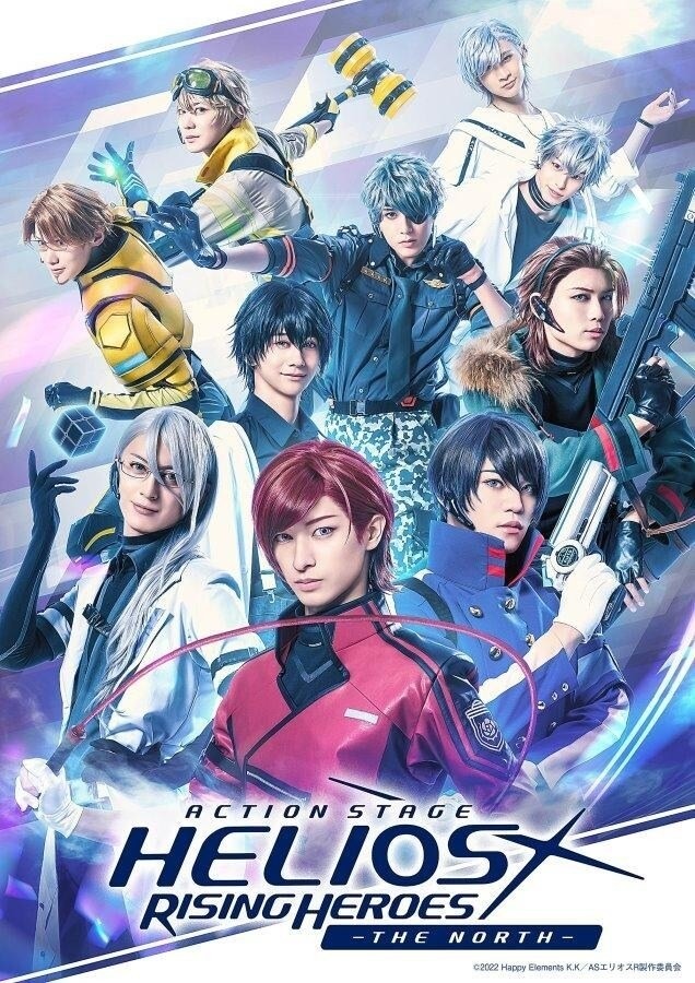 舞台劇《HELIOS Rising Heroes -THE NORTH-》視覺圖+全員定裝照公開 - v9616443的創作 - 巴哈姆特