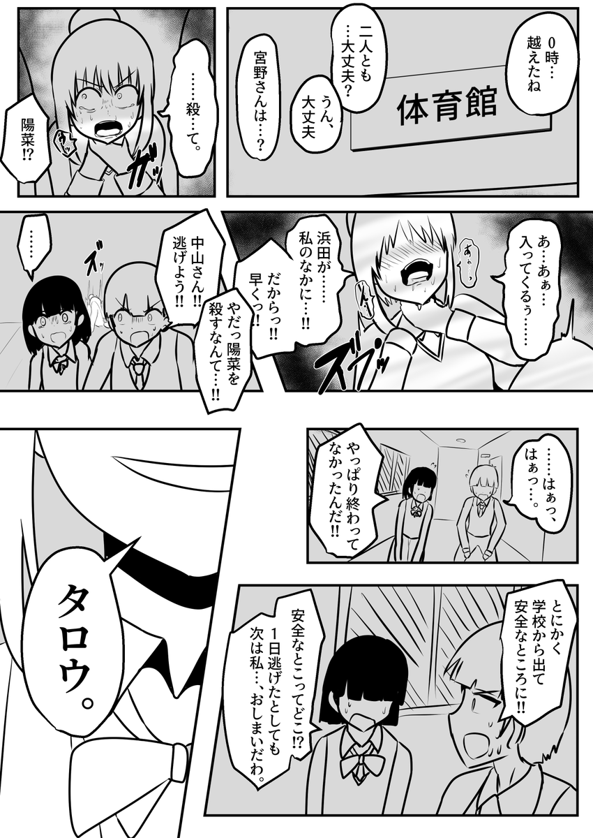 【漫畫】はんげしょう-第14、15位 - wind945的創作 - 巴哈姆特