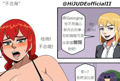 【Hi JUDE II翻譯】不合身 - airsoftotaku的創作 - 巴哈姆特