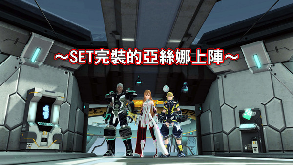 【PSO2】～SET完裝的亞絲娜上陣～ - knight2002y的創作 - 巴哈姆特