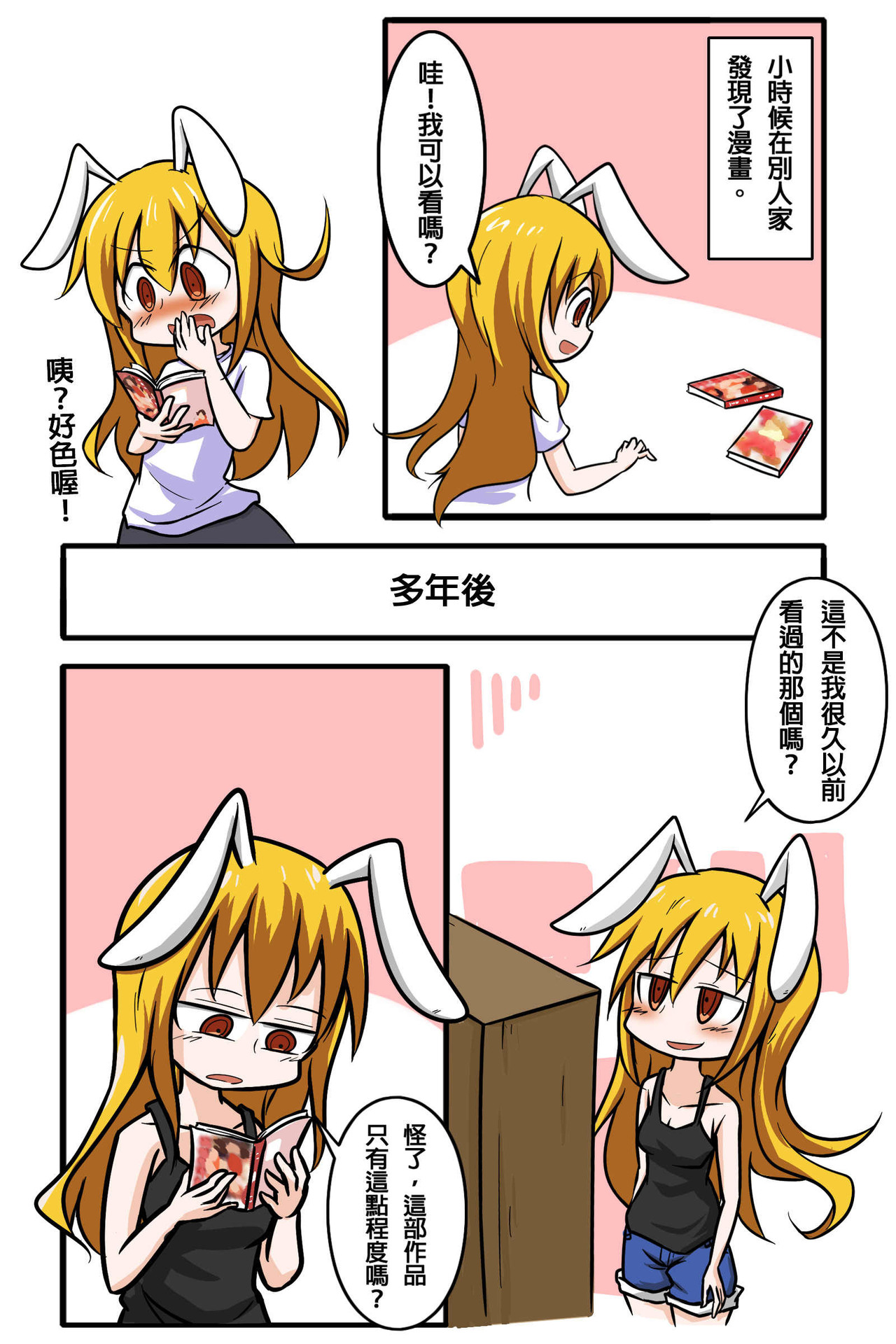 [達人專欄] 【日常】純樸 - korokoro的創作 - 巴哈姆特