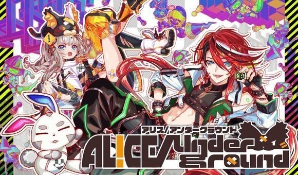 【日版主線劇情】「ALICE/Underground the 1st」Ep.3 - kamida33的創作 - 巴哈姆特