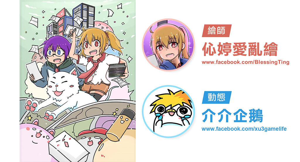 [達人專欄] 借我動圖 - 伈婷明信片動態 - xu3fu30的創作 - 巴哈姆特