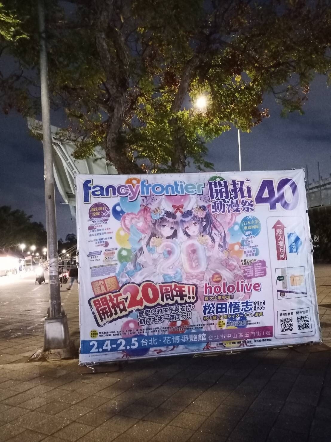 [達人專欄] FF40-場外之旅 - cs0xy618c的創作 - 巴哈姆特