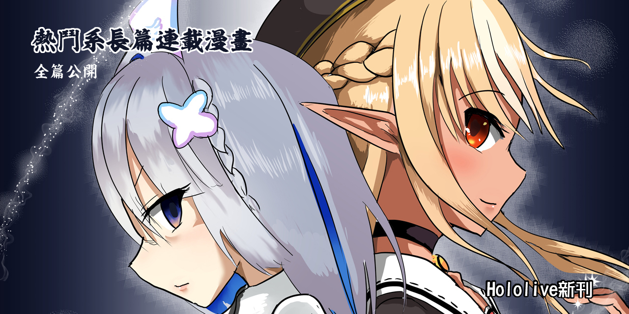 【FF41】Holo新刊資訊 - gn01672395的創作 - 巴哈姆特