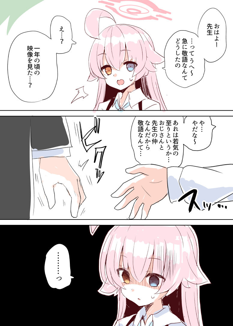 【ブルアカ】nanagi-隔閡 - wind945的創作 - 巴哈姆特