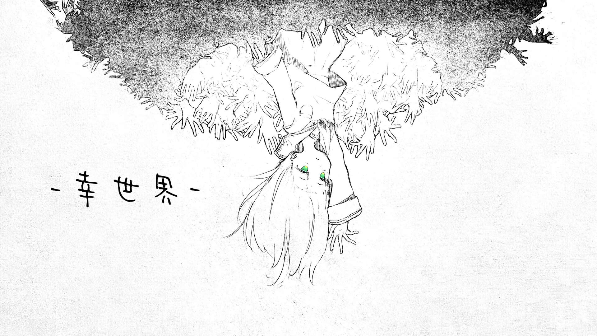 中日歌詞翻譯:幸世界 / ヌル feat.重音テトSV - david8979的創作 - 巴哈姆特