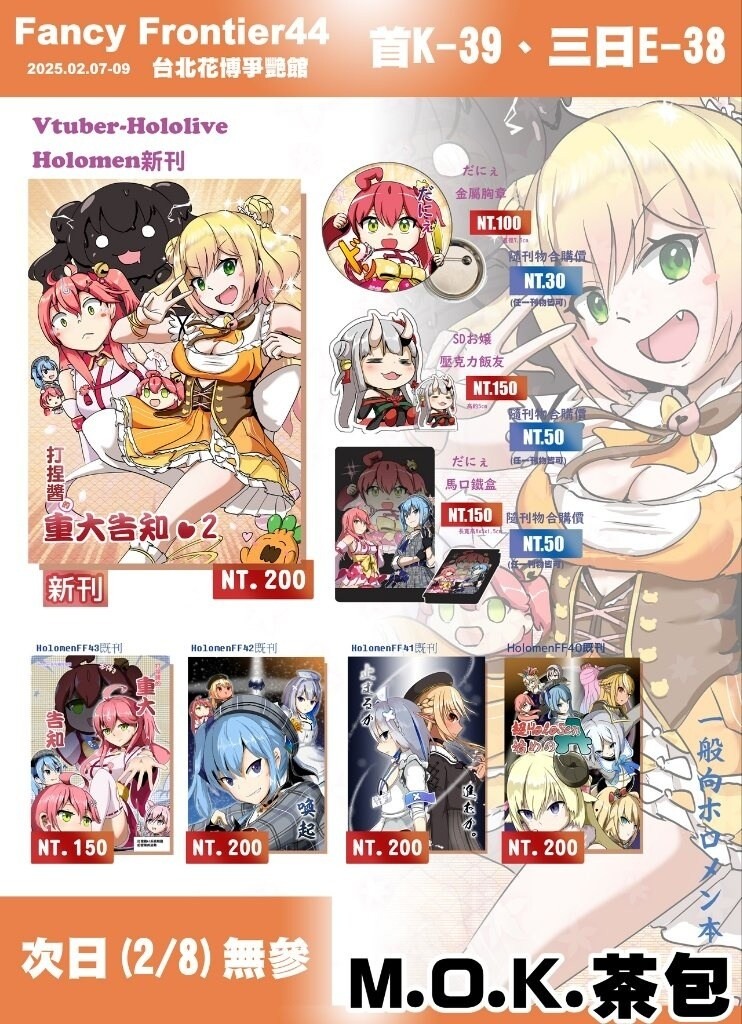 【FF44】社團販售資訊 - gn01672395的創作 - 巴哈姆特