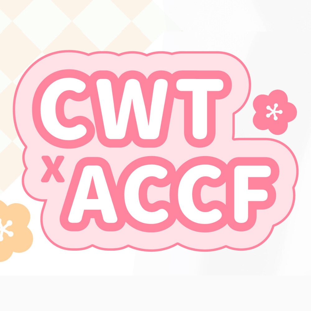 [CWT x ACCF] 場後通販 - 骨頭蹦 - byong的創作 - 巴哈姆特