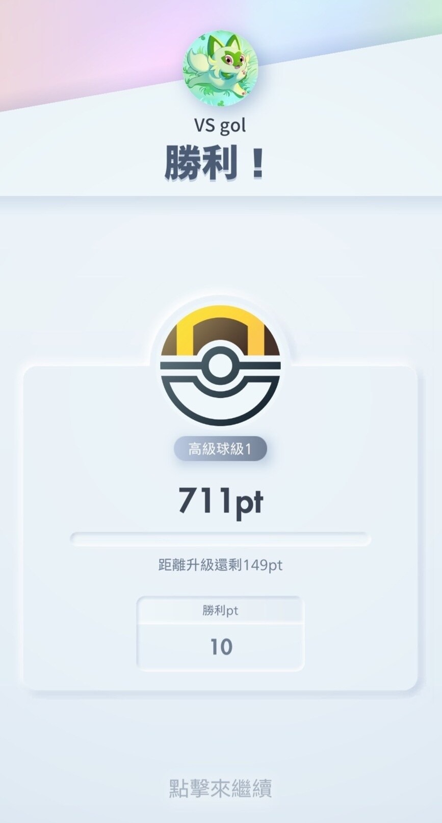 【Pokemon TCG Pocket】級別對戰賽賽季：A2b - isu9905005a的創作 - 巴哈姆特