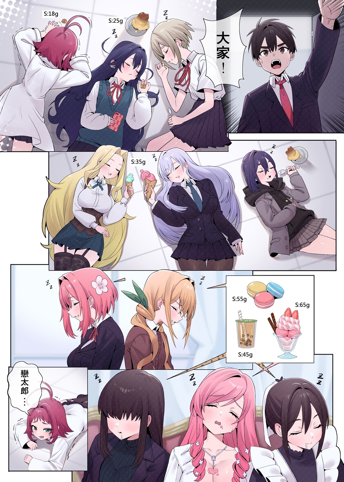 [達人專欄] 超超超超超喜歡你的100個女朋友-夢境救援 - chenyang100的創作 - 巴哈姆特