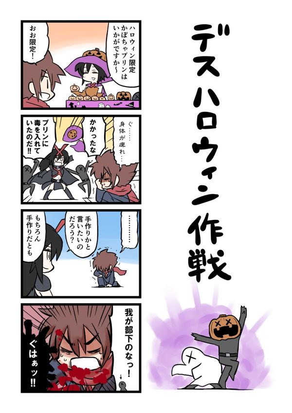 【漫畫】kamicat-Death萬聖夜作戰 - wind945的創作 - 巴哈姆特