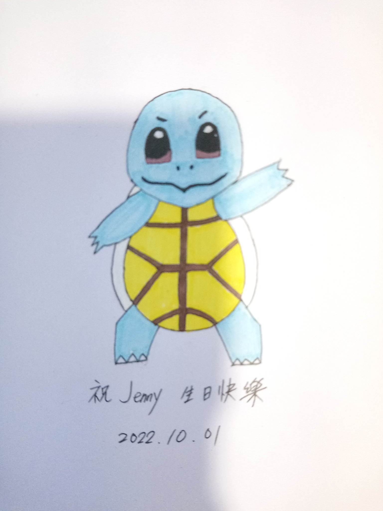 【賀圖】2022.10.01 祝Jenny生日快樂 - owy840205的創作 - 巴哈姆特