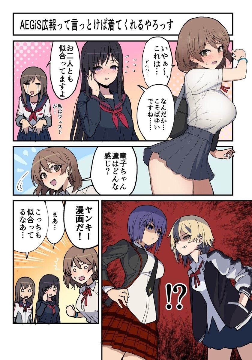 【AGA】トバ口-學生制服AEGiS - wind945的創作 - 巴哈姆特