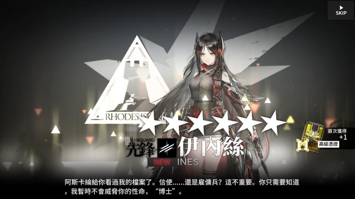 【明日方舟】伊內絲登場 - andy19283746的創作 - 巴哈姆特