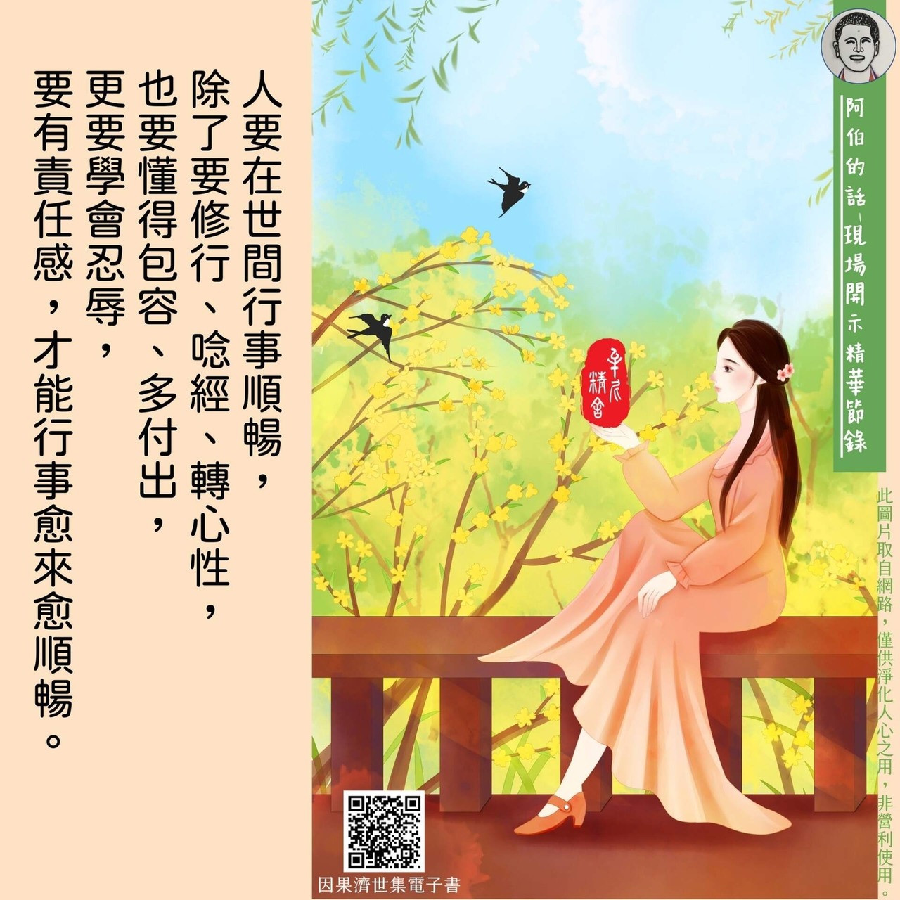 佛說十善業道經 第111集｜淨空老和尚主講 - hungrybbhk的創作 - 巴哈姆特