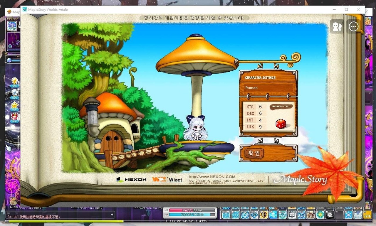 【教學】如何入坑官方的國際服楓之谷懷舊服 Artale 停更 - t2526369pika的創作 - 巴哈姆特