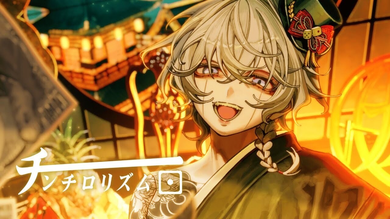 チンチロリズム - 9Lana 中日歌詞翻譯 - q23074285的創作 - 巴哈姆特