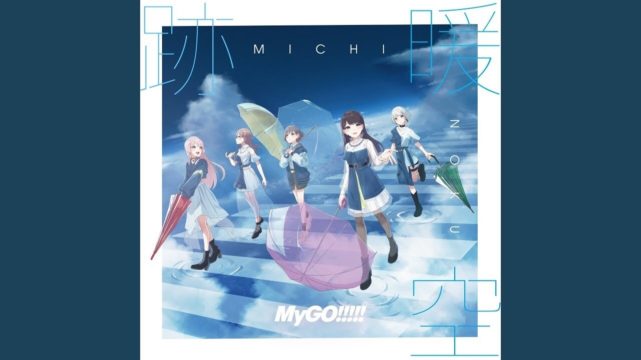 明弦音 - MyGO!!!!! 中日歌詞翻譯 - q23074285的創作 - 巴哈姆特