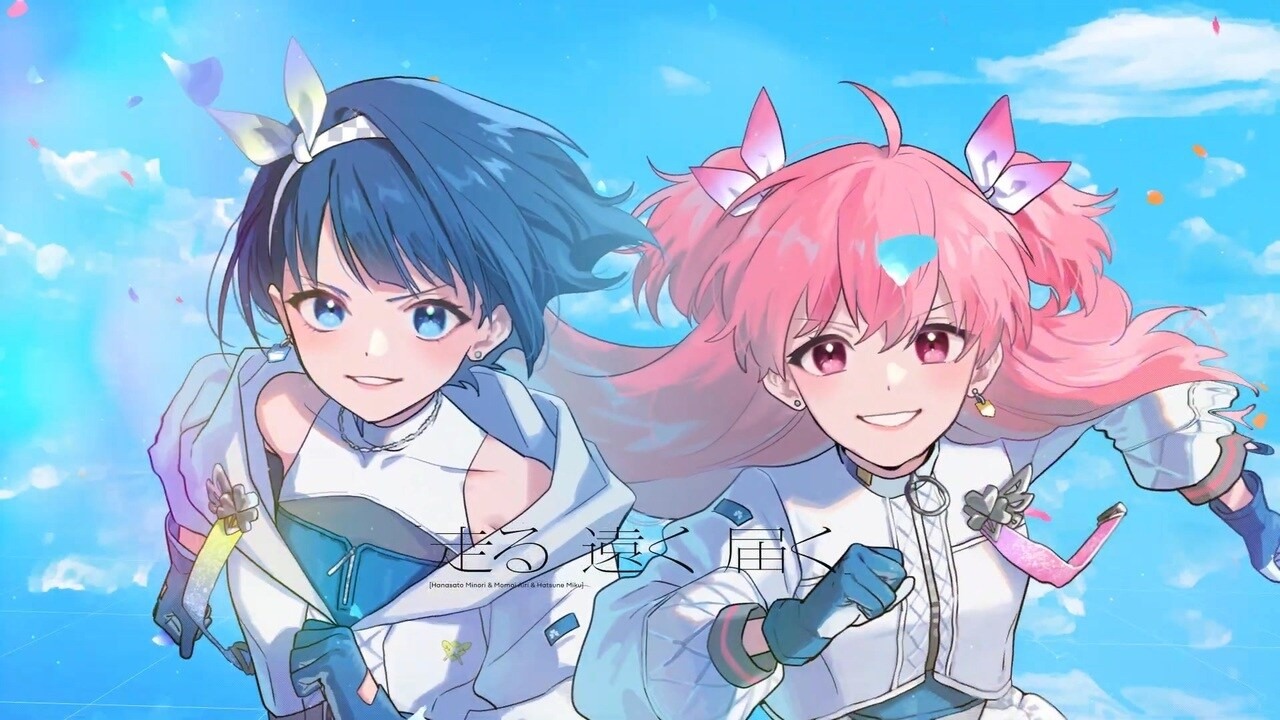 はしる! とおく! とどく! - MORE MORE JUMP！ × 初音ミク 中日歌詞翻譯 - q23074285的創作 - 巴哈姆特