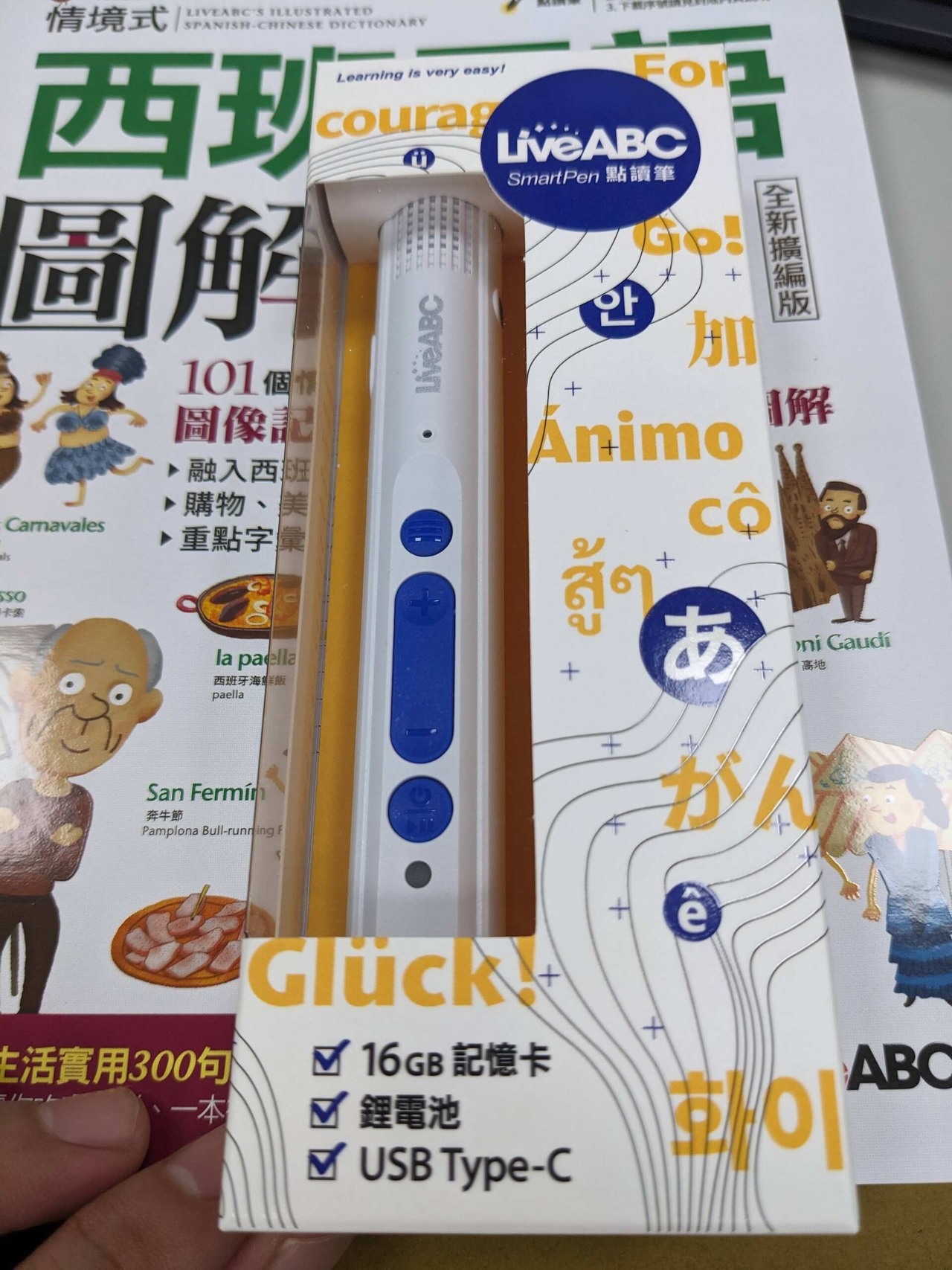 [敗家]live ABC點讀筆 - millerpacer的創作 - 巴哈姆特