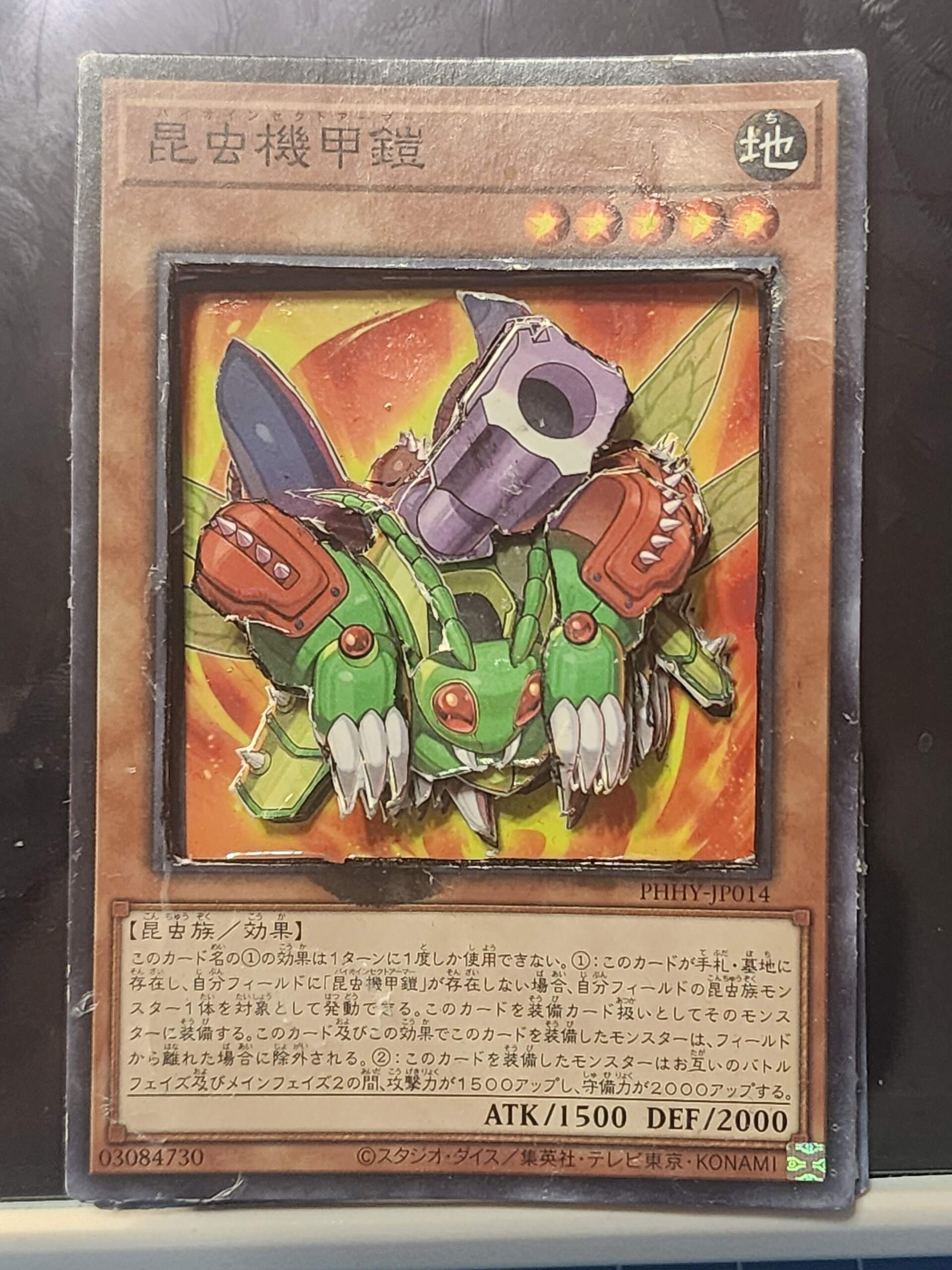 【紙雕#2】遊戲王 昆蟲機甲凱 失敗的卡雕紀錄 - fish9202的創作 - 巴哈姆特