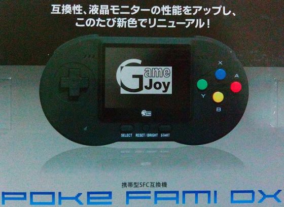 超級任天堂SFC互換機－POKE FAMI DX - s32244153的創作 - 巴哈姆特