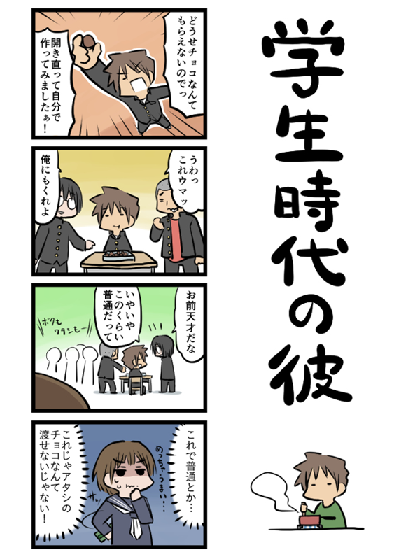 【漫畫】kamicat-學生時代的他 - wind945的創作 - 巴哈姆特