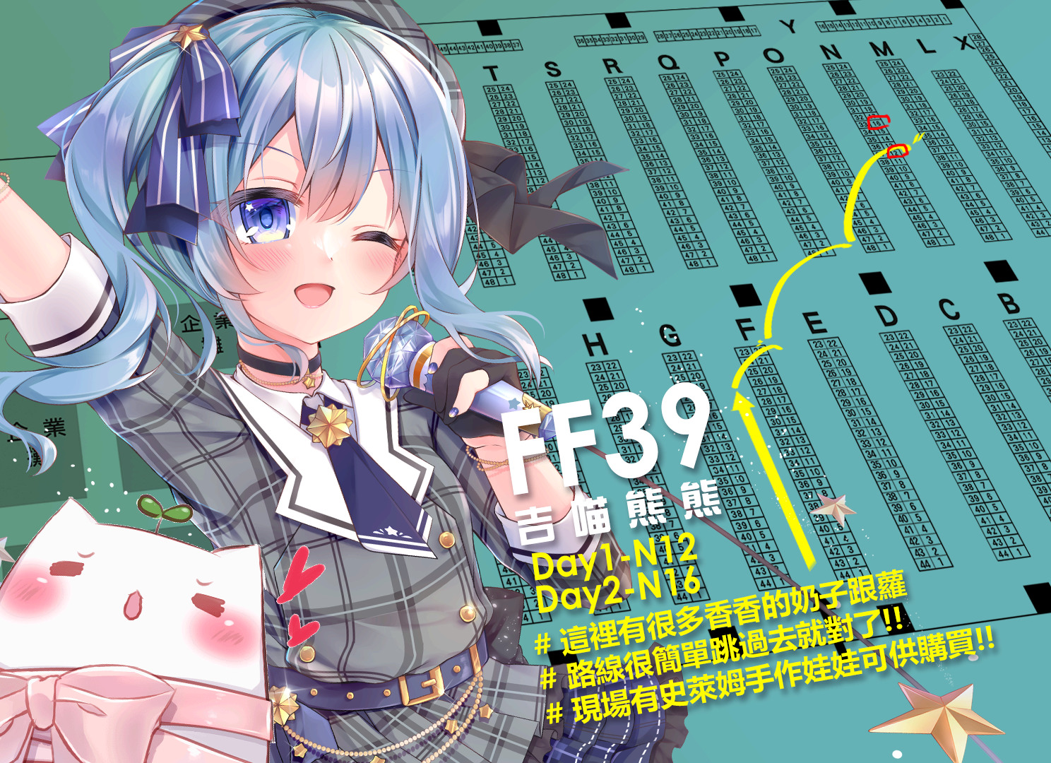 【FF39】品書 - shanamoe的創作 - 巴哈姆特