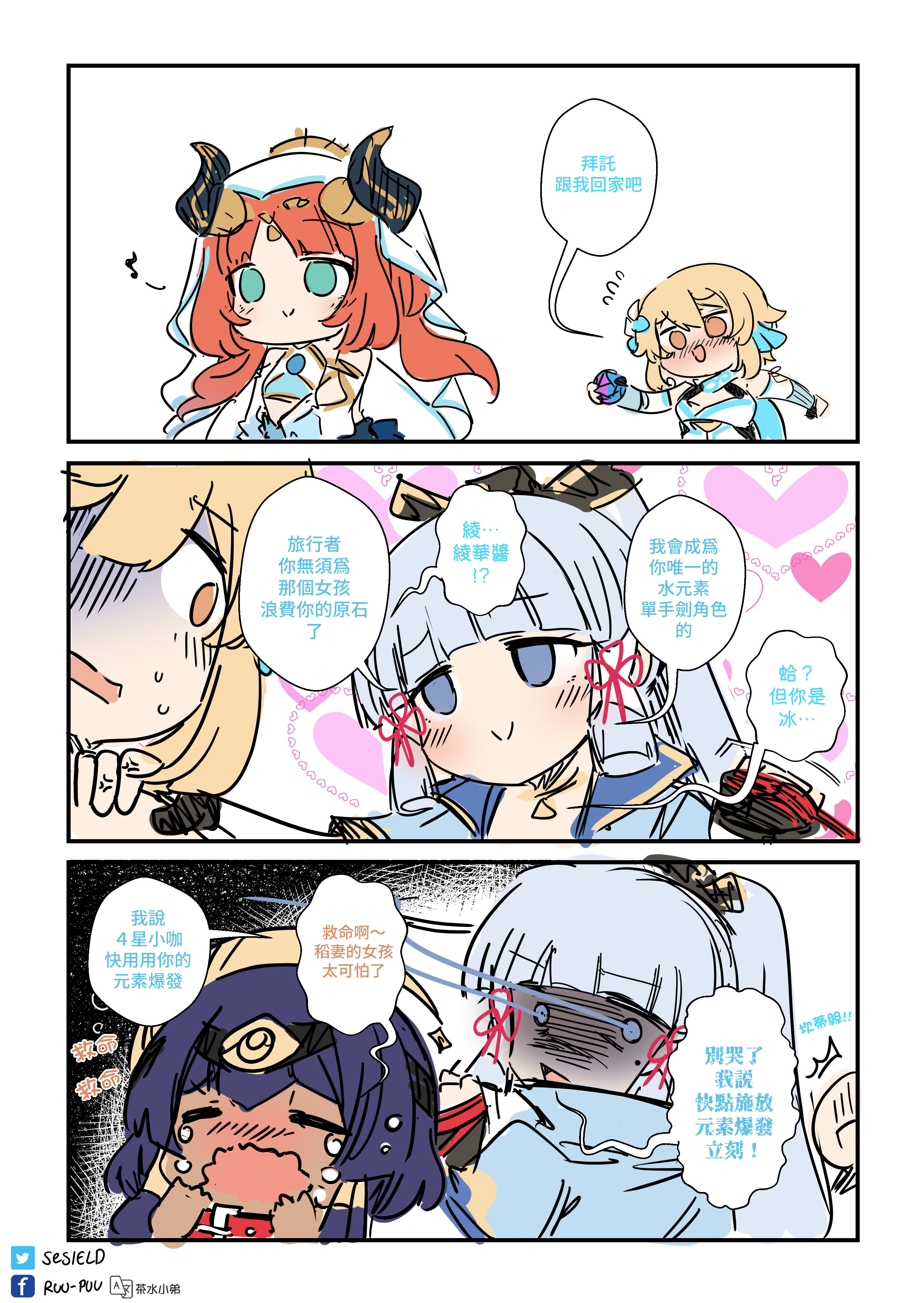 【sesield】Just Ayaka（原神） - dk7842510的創作 - 巴哈姆特