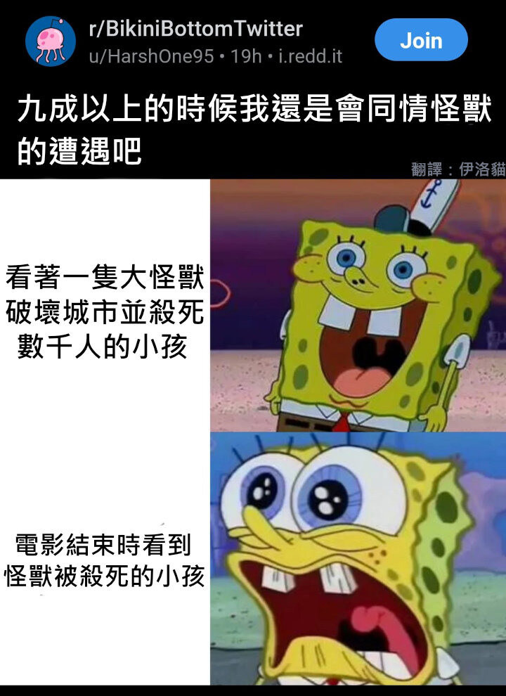 【翻譯】一樣是梗圖翻譯系列-157 - eric86999999的創作 - 巴哈姆特