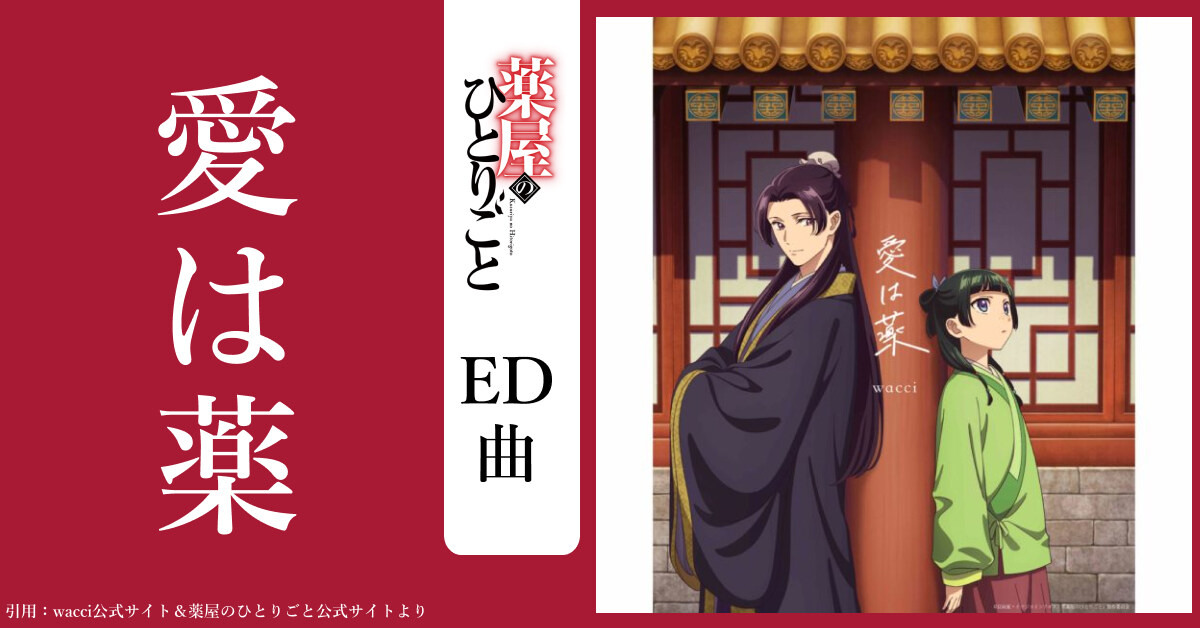 愛は薬 - wacci 中日歌詞翻譯 - q23074285的創作 - 巴哈姆特