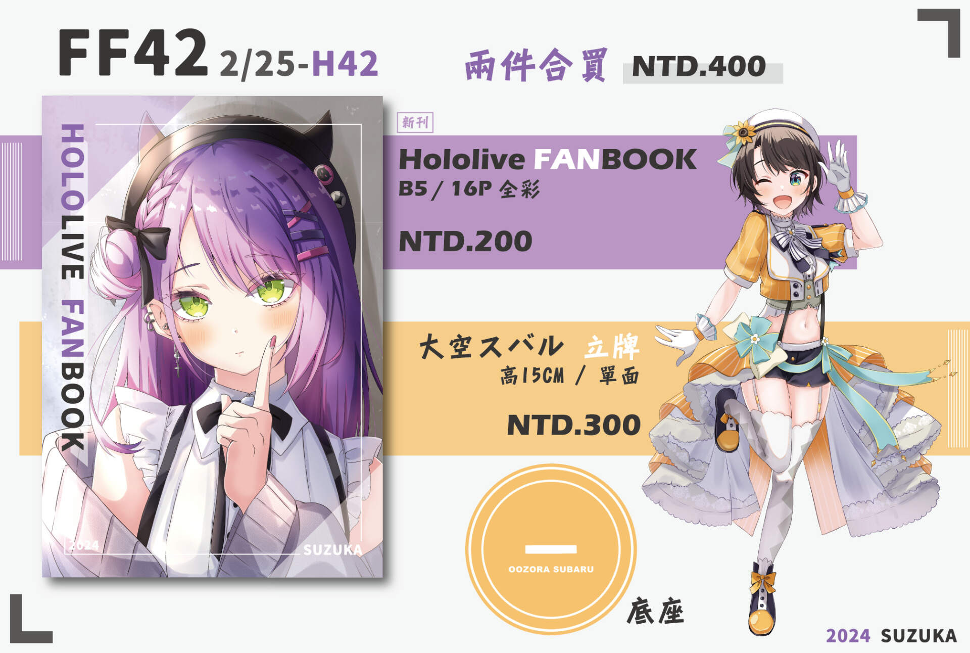 【FF42】新刊 - ms0303003的創作 - 巴哈姆特