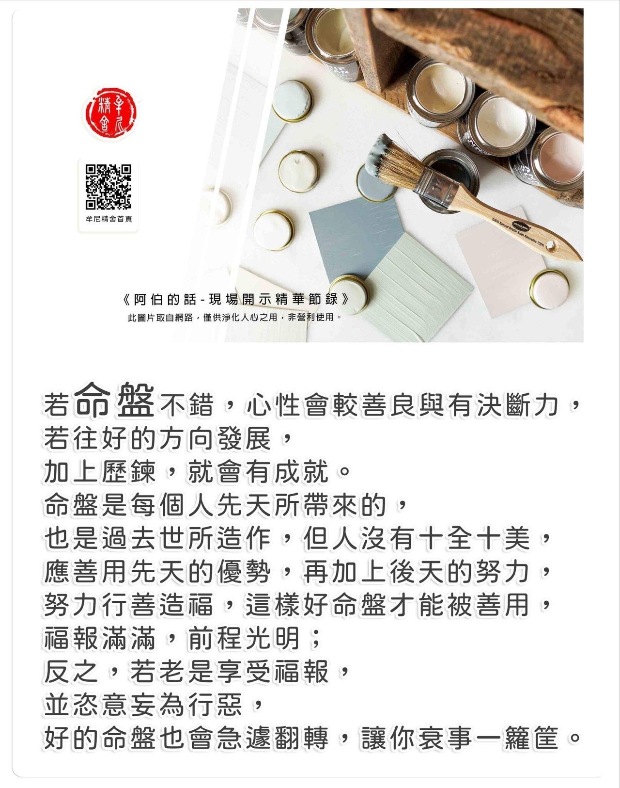 一飲一啄，莫非前定，誰定的 - hungrybbhk的創作 - 巴哈姆特