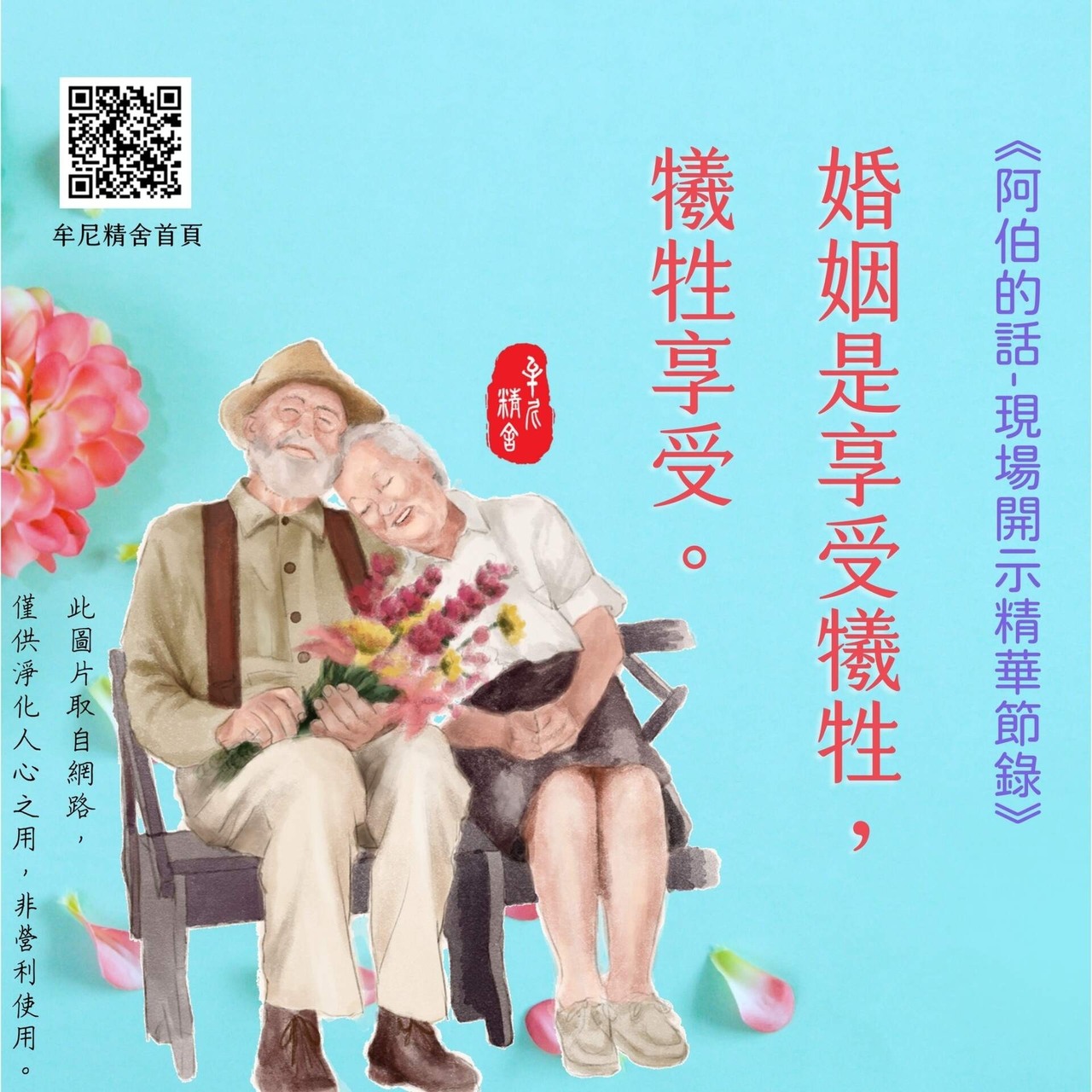 佛說十善業道經 第016集｜淨空老和尚主講 - hungrybbhk的創作 - 巴哈姆特