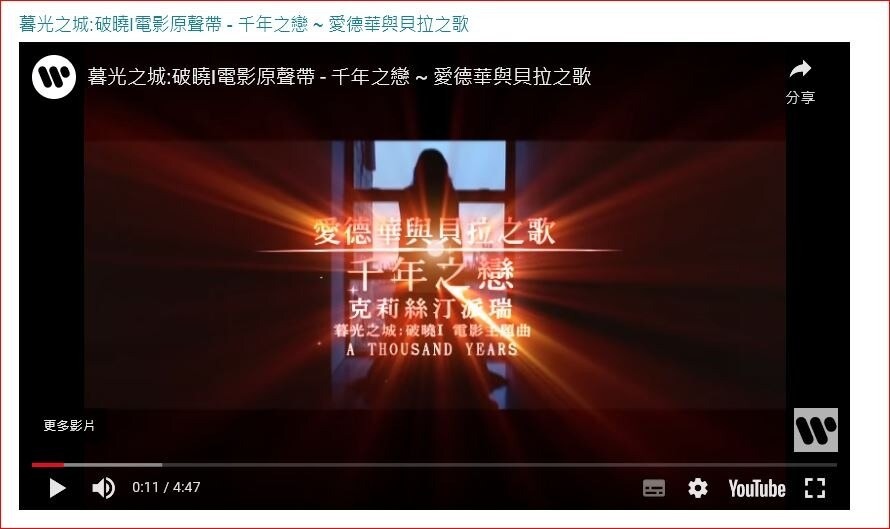 Christina Perri "A Thousand Years" | 千年之戀 中文填詞 首發 - bohan0701的創作 - 巴哈姆特