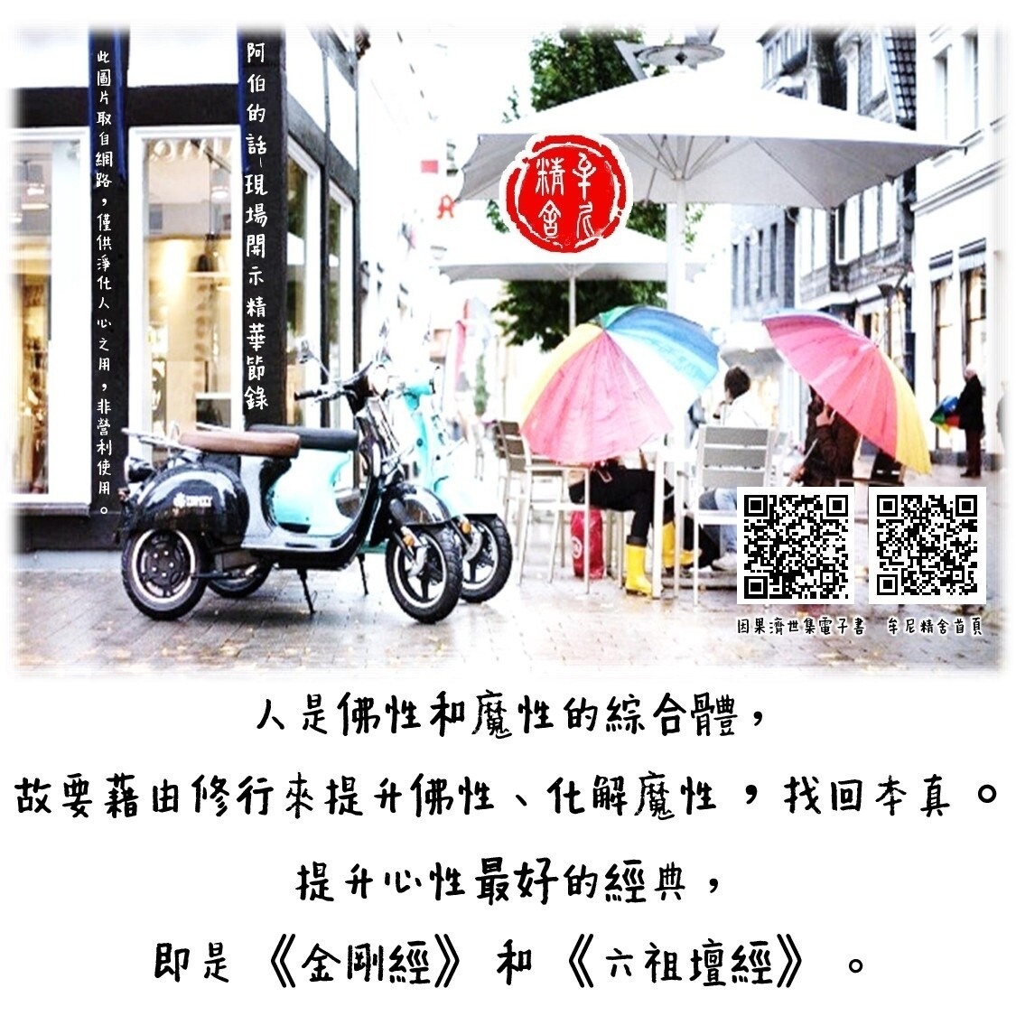 淨空老法師 太上感應篇 011 - hungrybbhk的創作 - 巴哈姆特