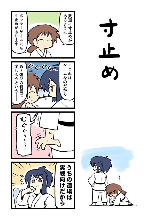 【漫畫】kamicat-點到為止 - wind945的創作 - 巴哈姆特