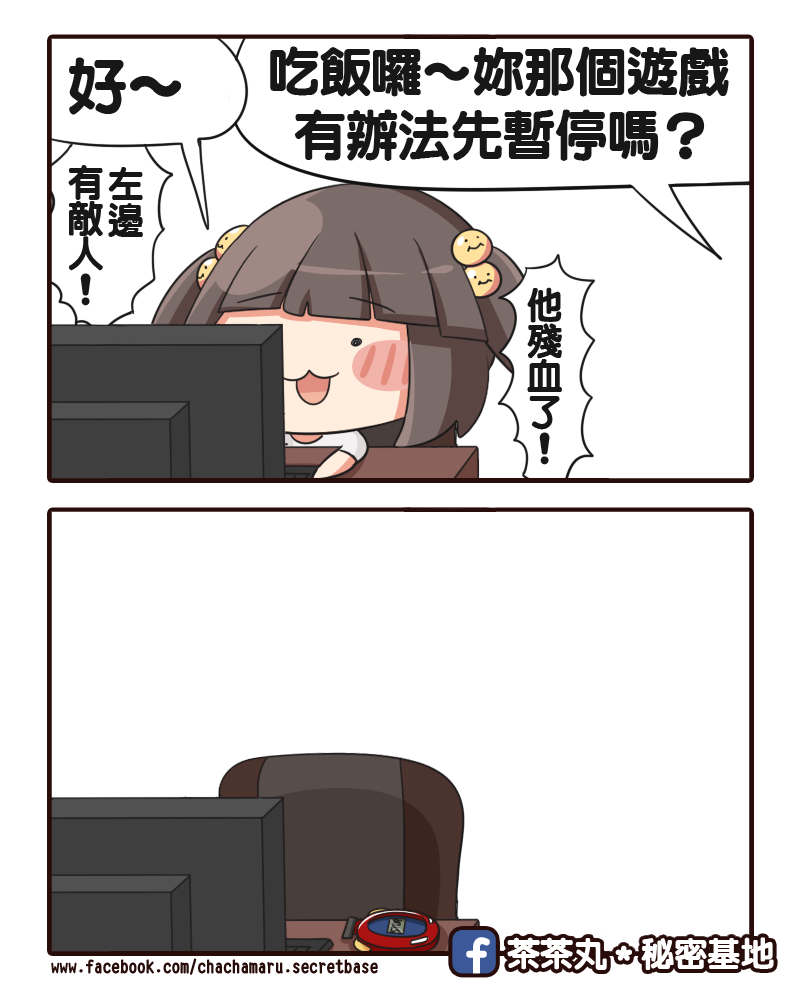 [達人專欄] 暫停一下 - ccm830112的創作 - 巴哈姆特