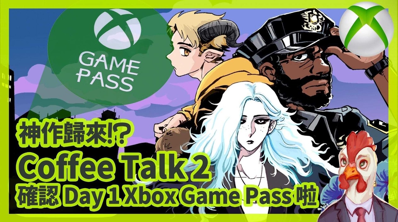 『XBox遊戲人生』 神作歸來！？Coffee Talk 2 確認Day 1 XBox Game Pass啦 ( 3月22日 ) - mhchan57的創作 - 巴哈姆特