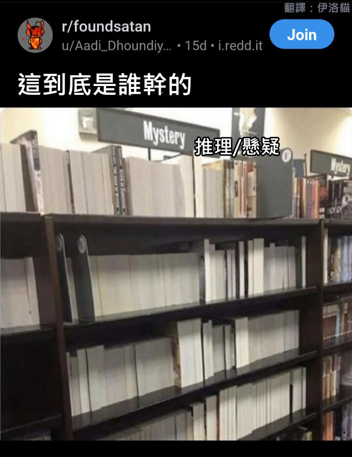 【翻譯】一樣是梗圖翻譯系列-182 - eric86999999的創作 - 巴哈姆特