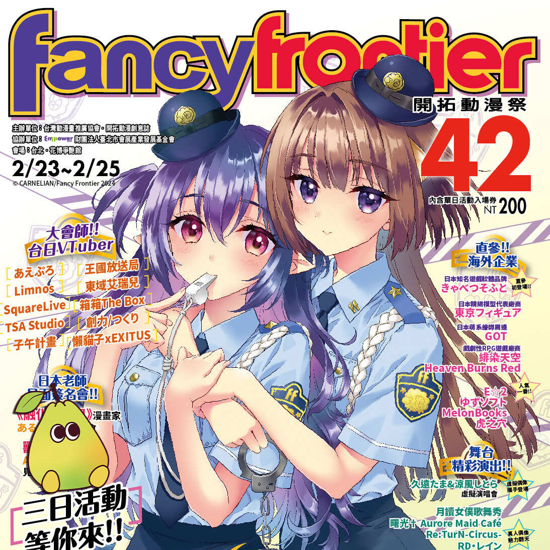 [達人專欄] 【FF42】柚子的社團攤位整理 / Vtuber（更新完畢） - smileqq520的創作 - 巴哈姆特