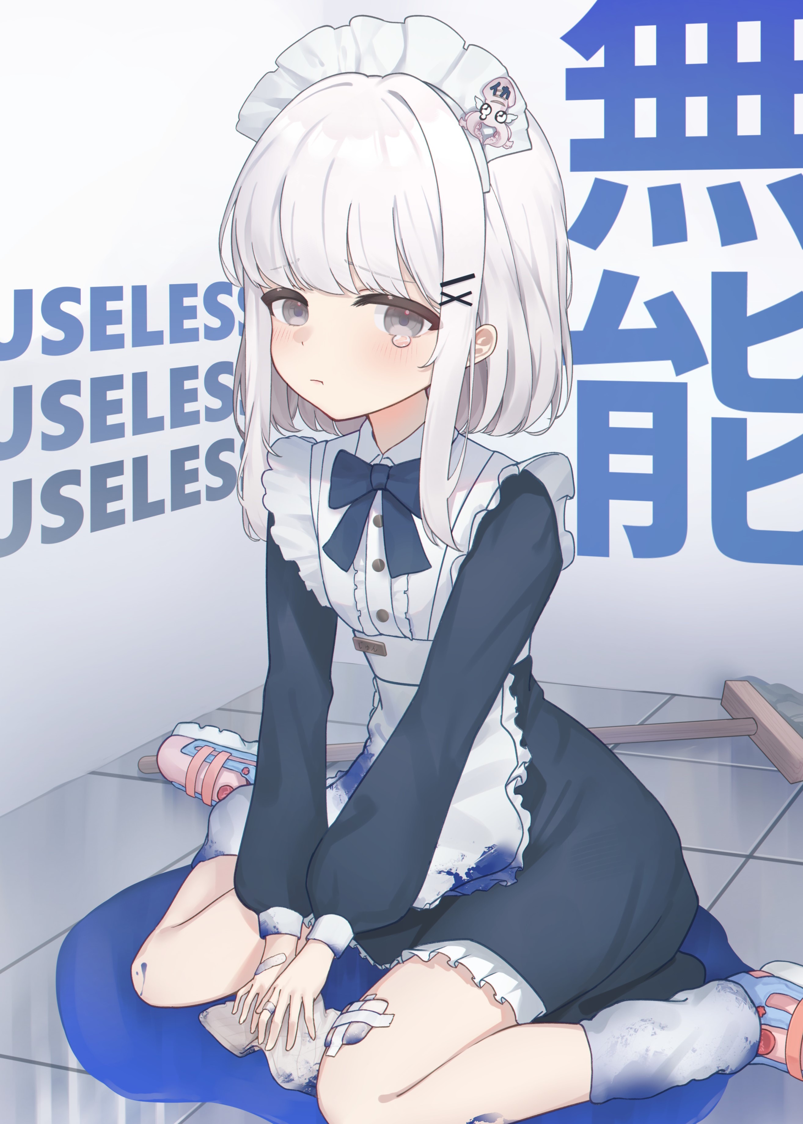 [達人專欄] 魷魚女僕 - kanon9030的創作 - 巴哈姆特